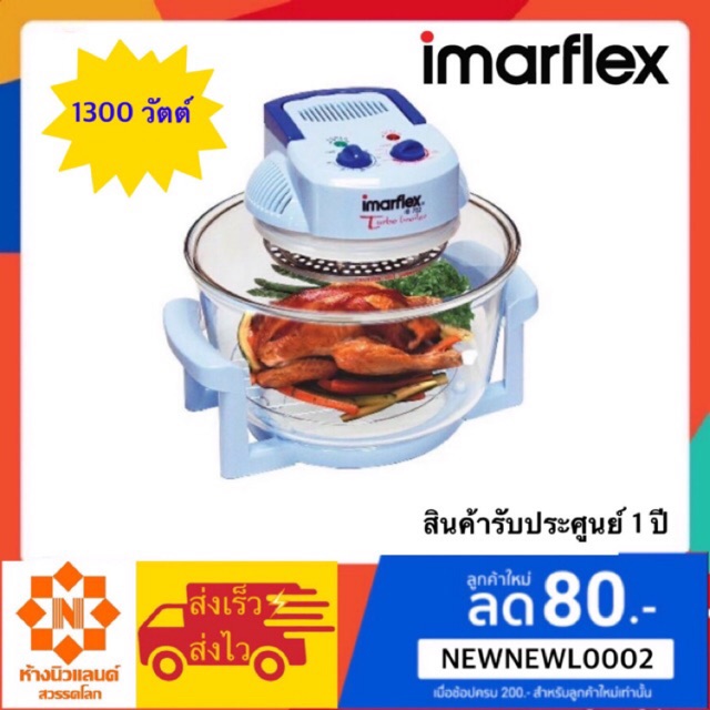 IMARFLEX หม้ออบลมร้อน ขนาด 12 ลิตร รุ่น IB-702 | Shopee Thailand