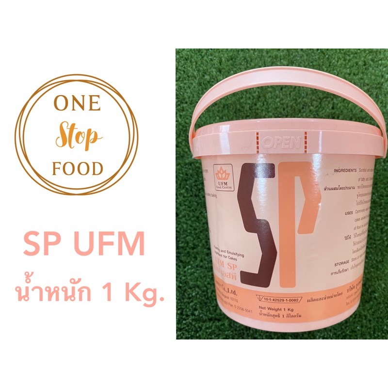 SP UFM น้ำหนัก 1000 kg. สินค้าขายดี | Shopee Thailand
