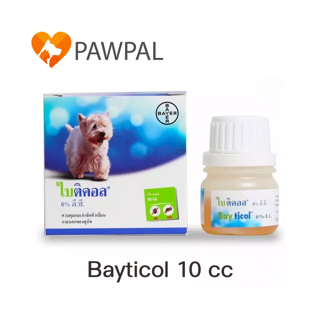 Bayticol 6% E.C. 10 ml ไบติคอล 6% อี.ซี. น้ำยากำจัดเห็บหมัด สุนัข kill ...