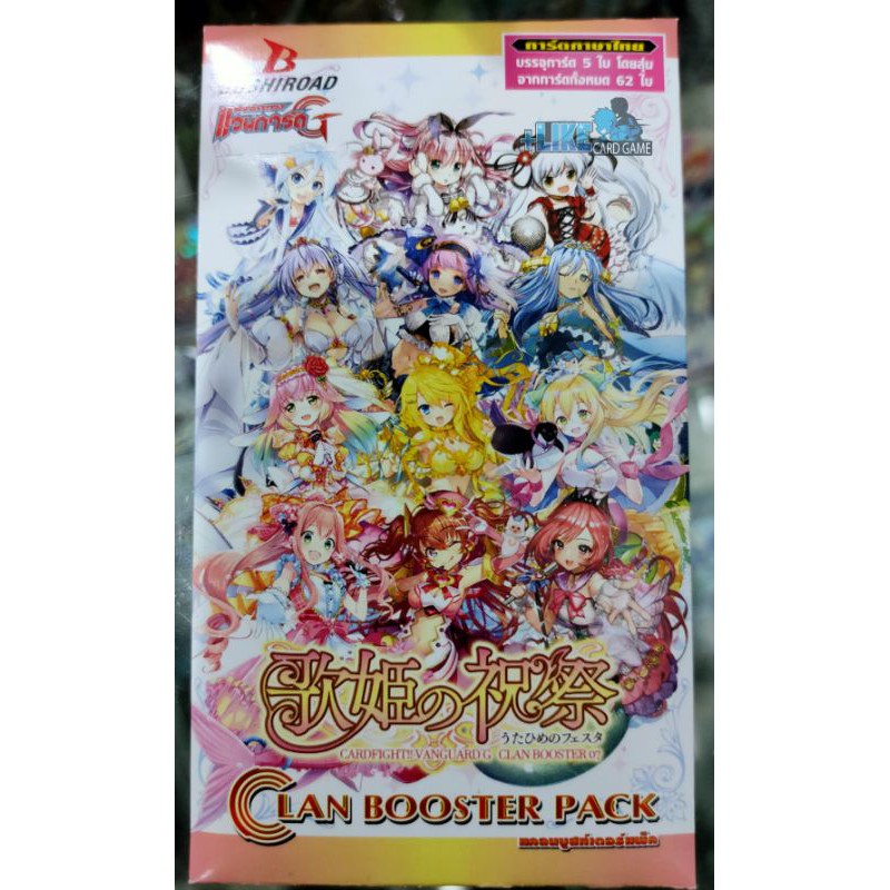 การ์ดเกม แวนการ์ด ชุด VGT-G-CB07 (แบบแยกซองขาย) | Shopee Thailand