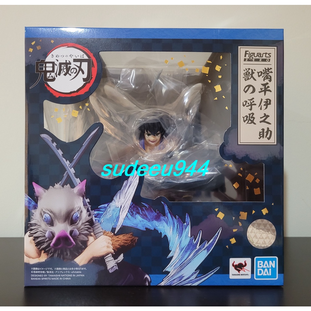 Figuarts ZERO Hashibira Inosuke Beast Breathing (Demon Slayer : Kimetsu ...
