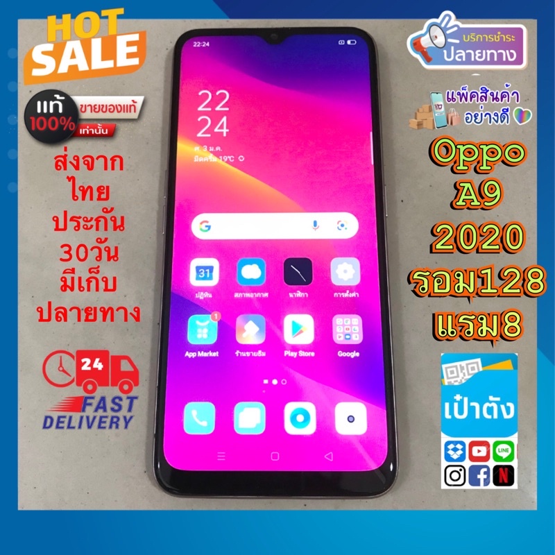 0ppo a9 2020 สีนำ้เงิน แท้มือ2หลุดจำนำ รอม128 แรม8 | Shopee Thailand
