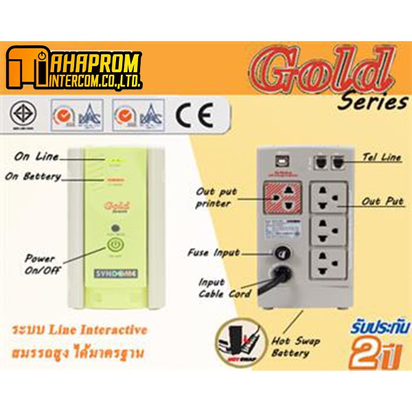 UPS(เครื่องสำรองไฟฟ้า) SYNDOME INNO SERIES 800VA/480WATT รุ่น GOLD-800I. | Shopee Thailand