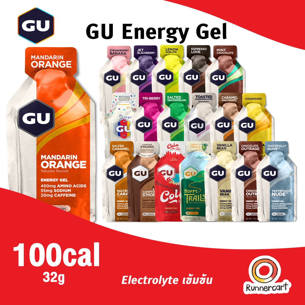 [ซื้อเยอะยิ่งถูก] GU Gel เจลให้พลังงานระหว่างออกกำลังกาย เนื้อเจล ...