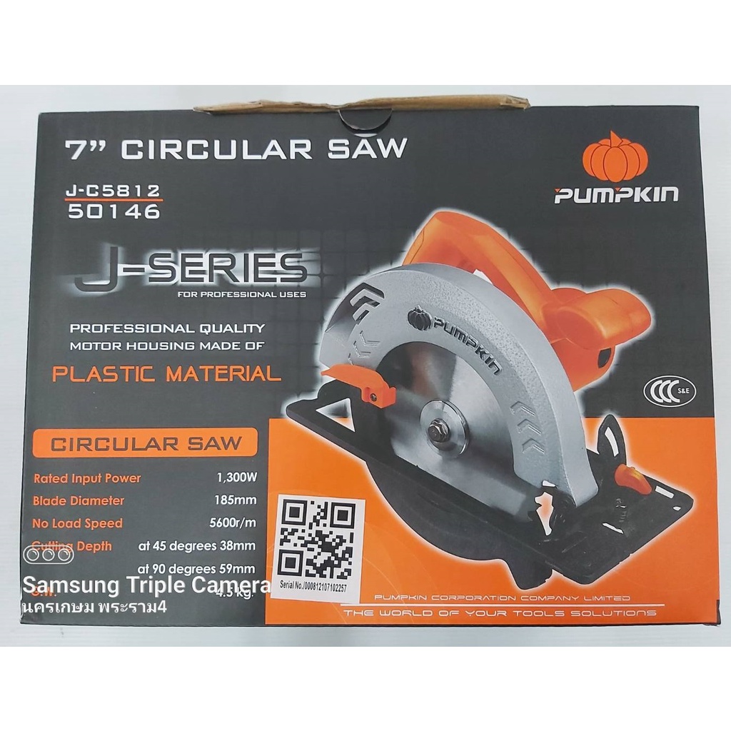 PUMPKIN เลื่อยวงเดือน 7 นิ้ว รุ่น J-C5812 #50146 (1300วัตต์) | Shopee Thailand
