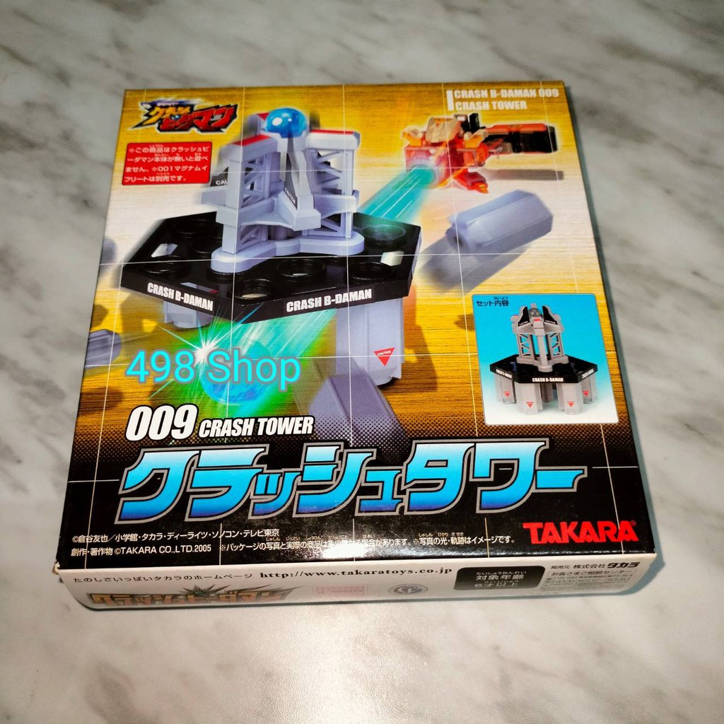 B-Daman Crash B-Daman 009 Crash Tower เป้ายิงภาคปืน | Shopee Thailand