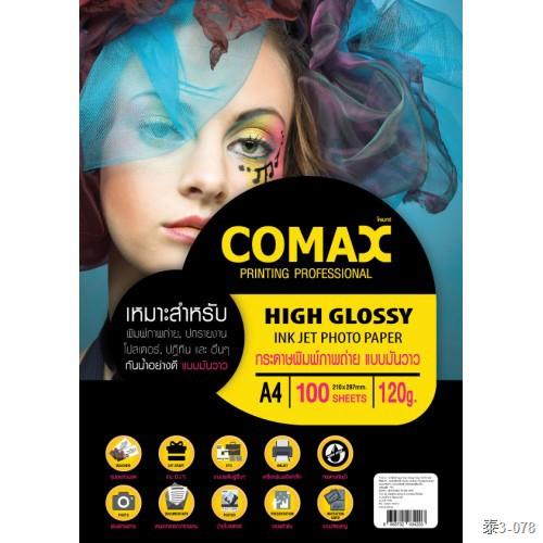 กระดาษพิมพ์รูป A4 COMAX Inkjet Photo Paper Premium High Glossy Resin-Coated Silky | Shopee Thailand