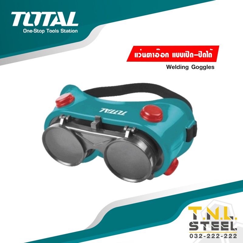 แว่นตาอ๊อก แบบเปิด-ปิดได้ (TSP303) TOTAL | Shopee Thailand