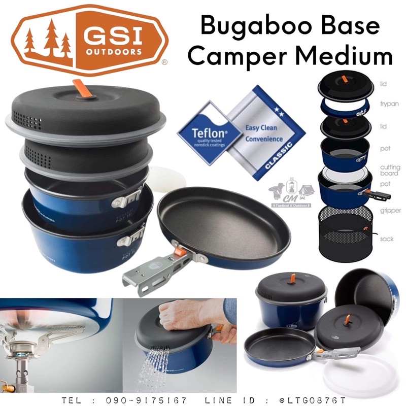 ชุดหม้อ GSI Bugaboo Base Camper Medium | Shopee Thailand