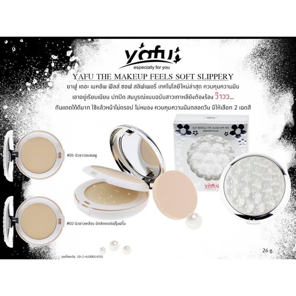 แป้งยาฟูตลับดอกไม้ 2 ชั้น Yafu Especially for you | Shopee Thailand