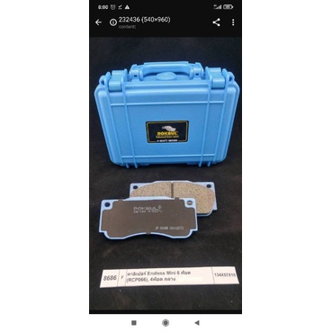 ผ้าเบรคหน้า endless mini 6potเกรดสีฟ้า | Shopee Thailand