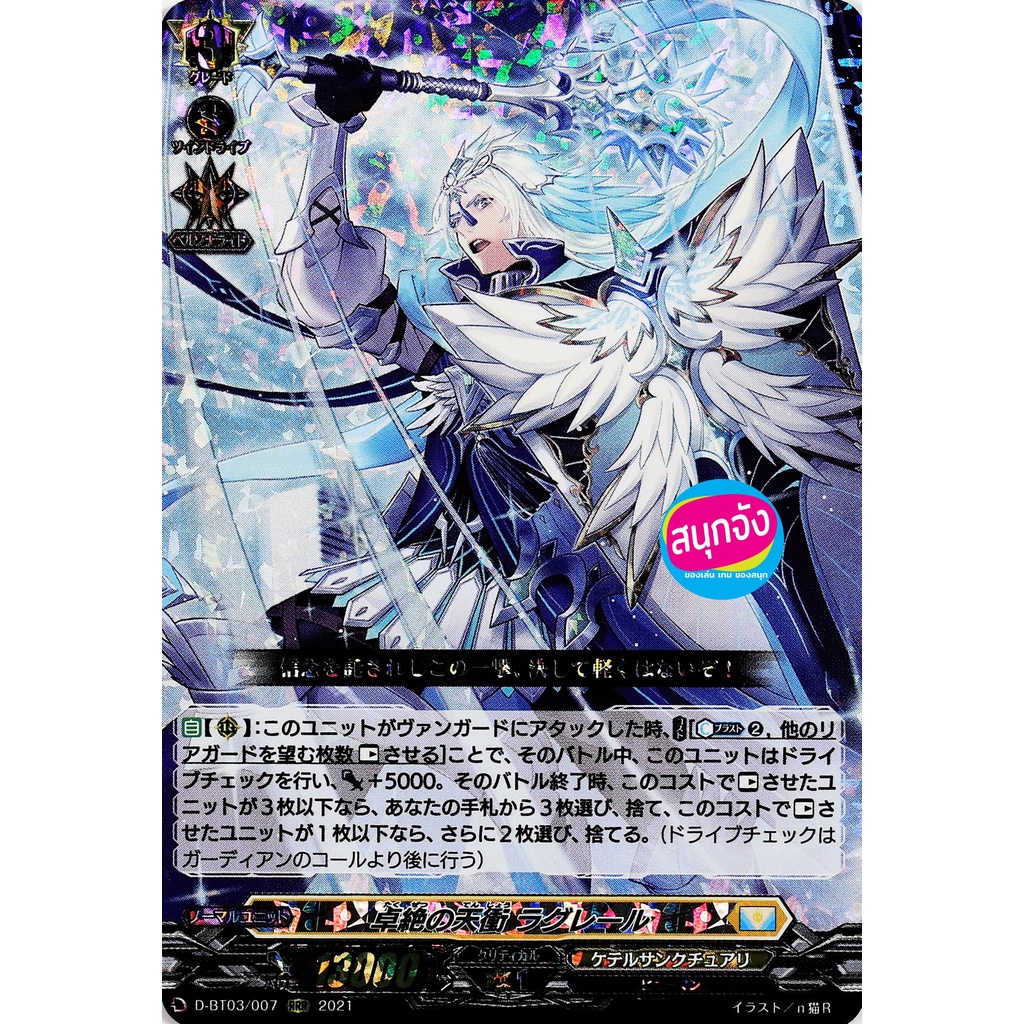 แวนการ์ด D-BT03 OverDress การ์ด RRR 10 แบบ | Shopee Thailand