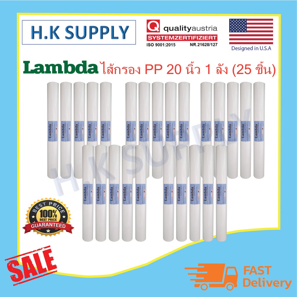 Lambda ไส้กรองน้ำ PP 20 นิ้ว 1 5 ไมครอน Sediment 1 5 micron 20"x2.5" 1 ลัง 25 ชิ้น Lexpure ...