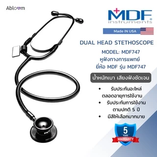 ช้อป stethoscope ราคาสุดคุ้ม ได้ง่าย ๆ | Shopee Thailand