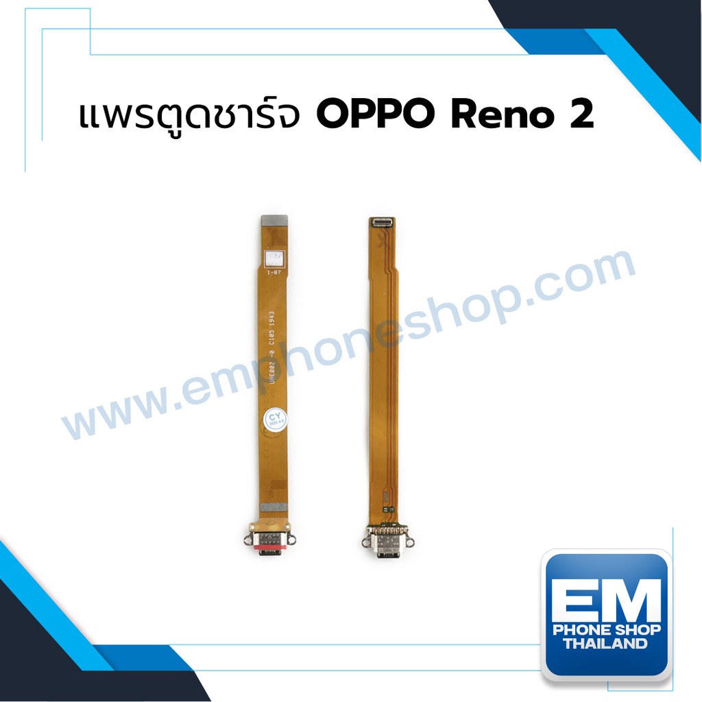 แพรตูดชาร์จ OPPO Reno 2 สายแพร แพรก้นชาร์จ อะไหล่แพรตูดชาร์จ | Shopee ...