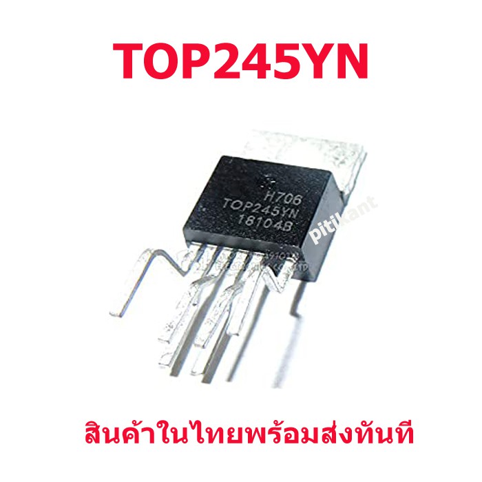 IC TOP245YN ไอซีภาคจ่ายไฟสวิตชิ่ง ส่งเร็ว ส่งไว สินค้าในไทยส่งไวจริง ๆ ...