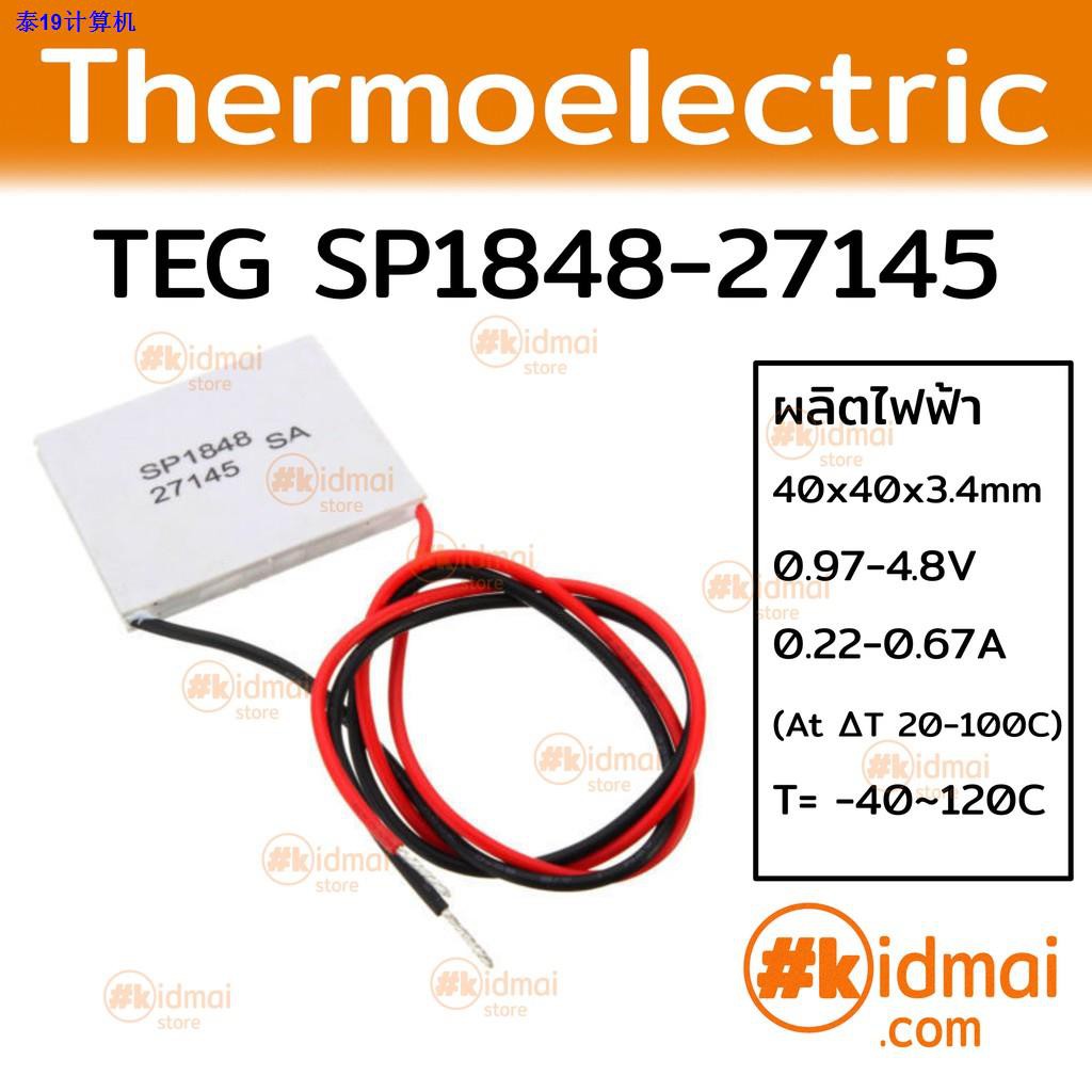 คอมพิวเตอร์และแล็ปท็อป [ส่งไว!!!] แผ่นเพลเทียร์ Peltier TEC1 / TEG 12706 12710 12709 12715 ...