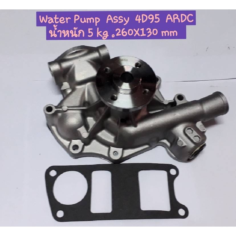 ปั้มน้ำWATER PUMP ASS'Y Forklift KOMATSU ENG.4D95L | Shopee Thailand