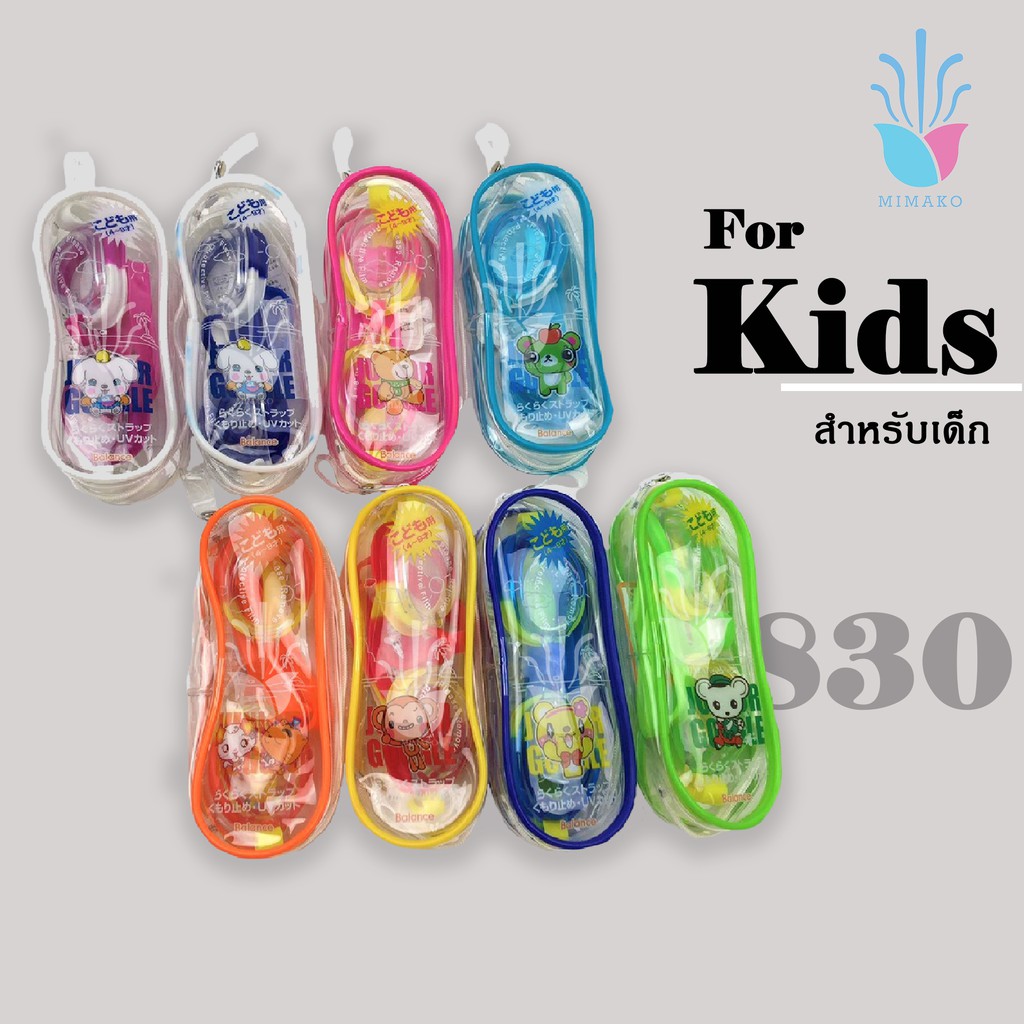 [Swimming goggles] แว่นตาว่ายน้ำสำหรับเด็กCode: 830 (Kids) | Shopee ...