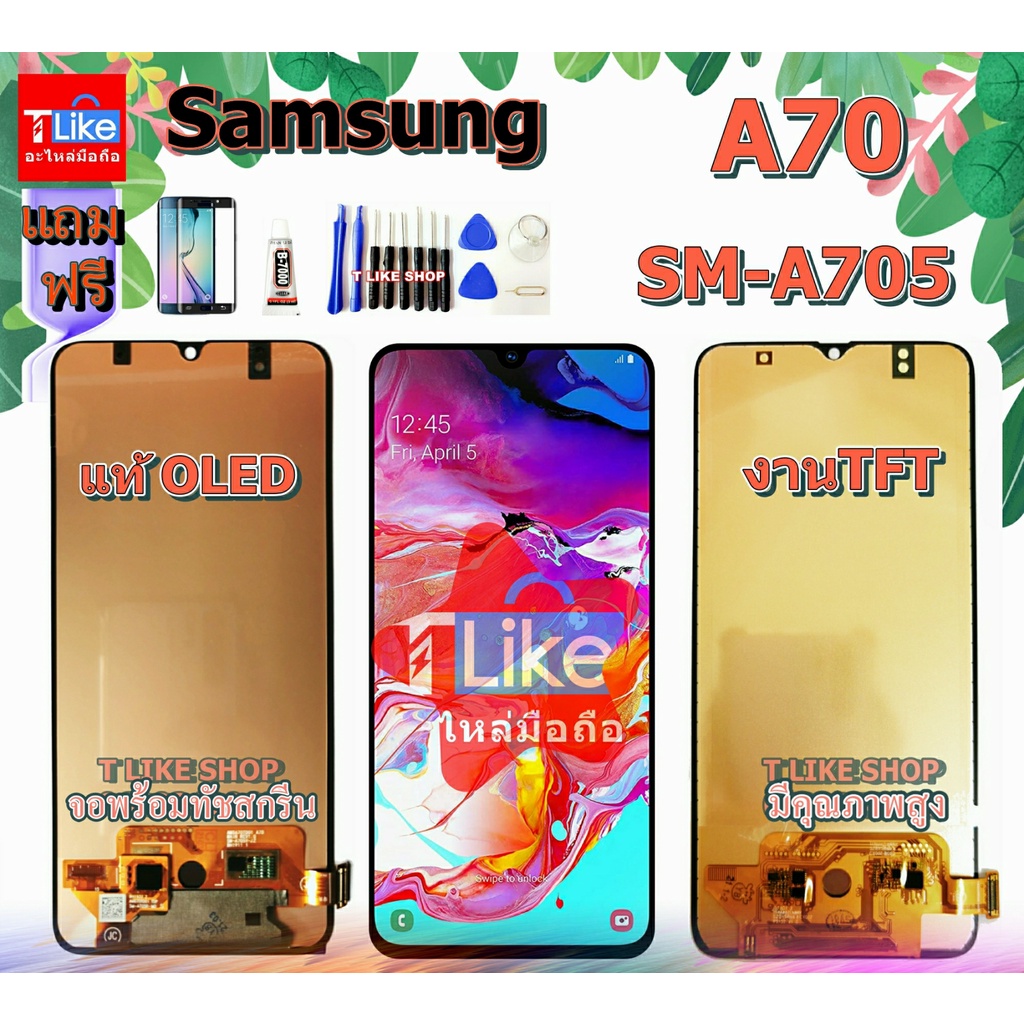 จอ Samsung A70 A705 SM-A705F แท้ IC / TFT เเถมเครื่องมือ กาว ฟิล์ม จอ ...