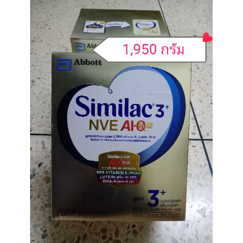 Similac 3+ NVE AI-Q Plus นมผงซิมิแลค เอ็นวีอี เอไอ คิว พลัส 1,950g และ 650g กลิ่นวานิลลา รสวนิลา ...