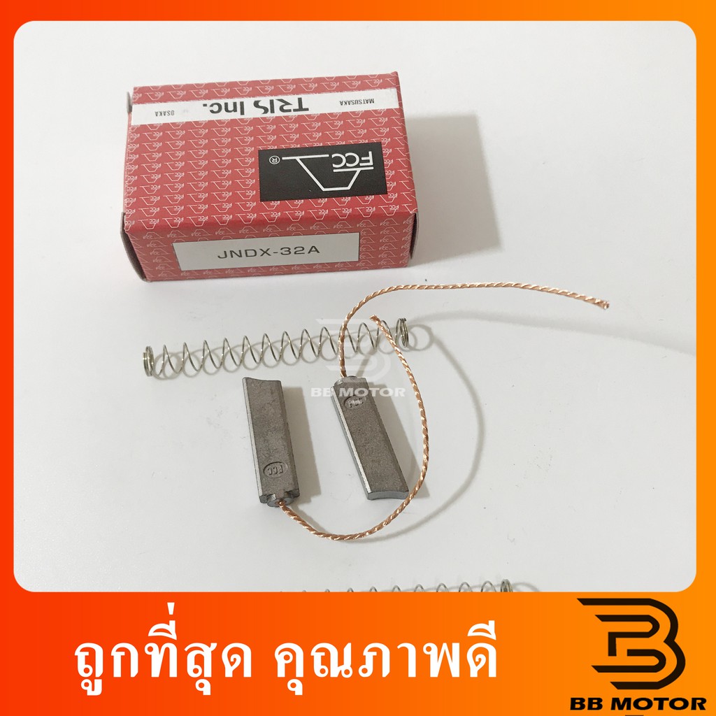 ถ่านไดชาร์จ TFR (มังกร) ,mighty-x, JCM ยี่ห้อ FCC JNDX-32A 1ชุด104 ...