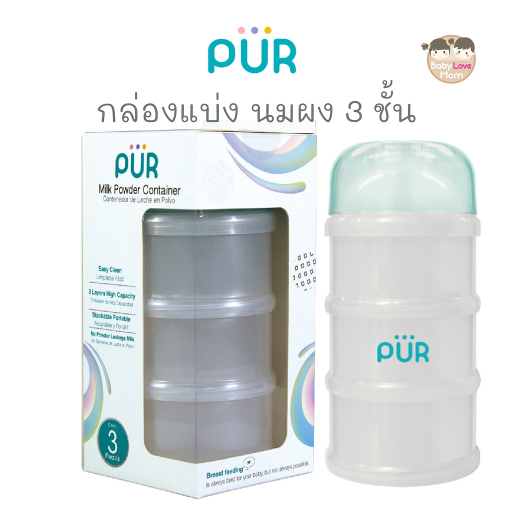 Pur กล่องแบ่งนมผง 3 ชั้น Milk Powder Container | Shopee Thailand