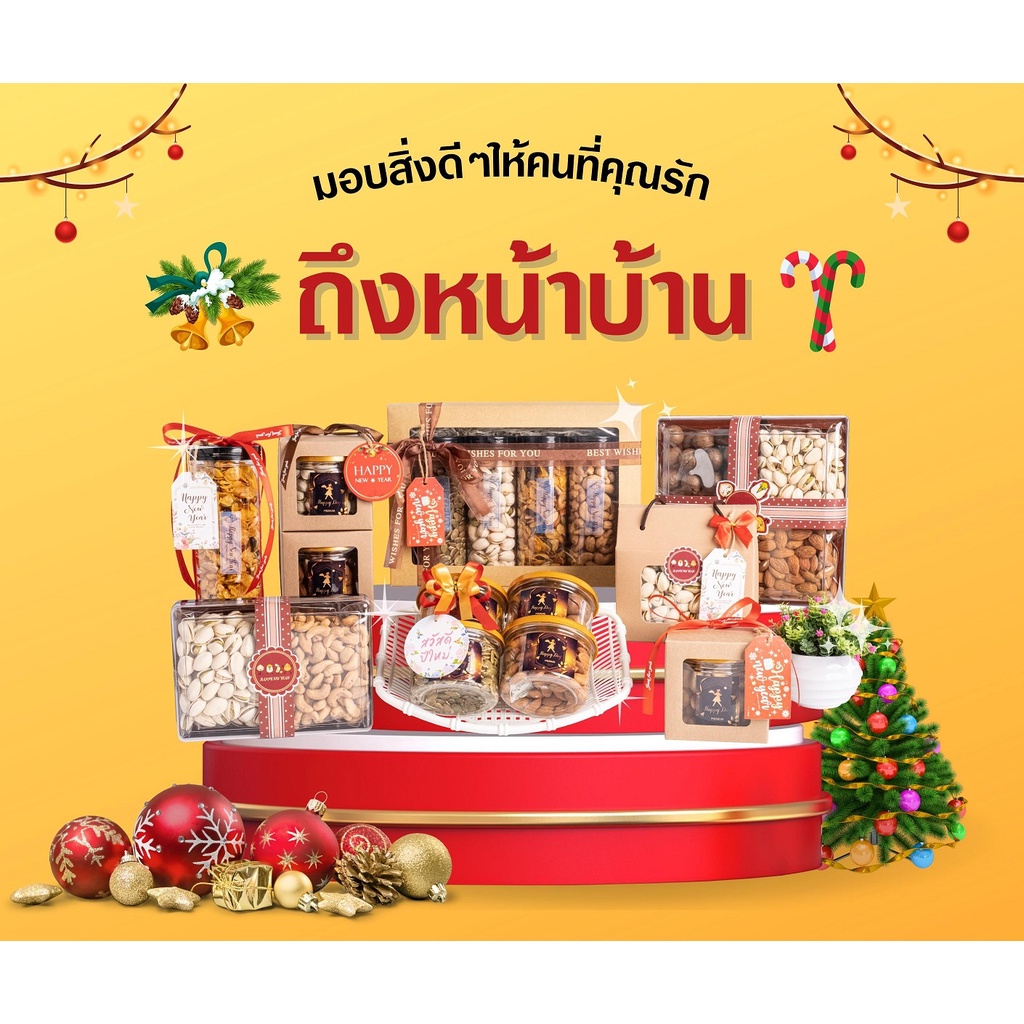 ชุดของขวัญ วันตรุษจีน ของขวัญปีใหม่ HappyNewYears ของฝาก ของขวัญ ชุด ...