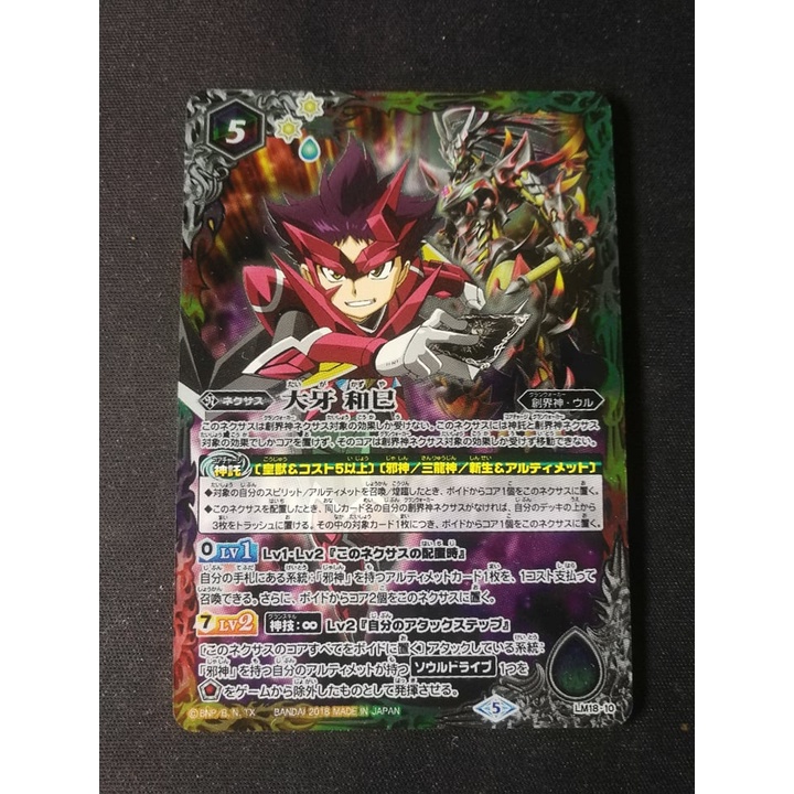 Battle Spirits LM18-010 : Taiga Kazuya | Shopee Thailand
