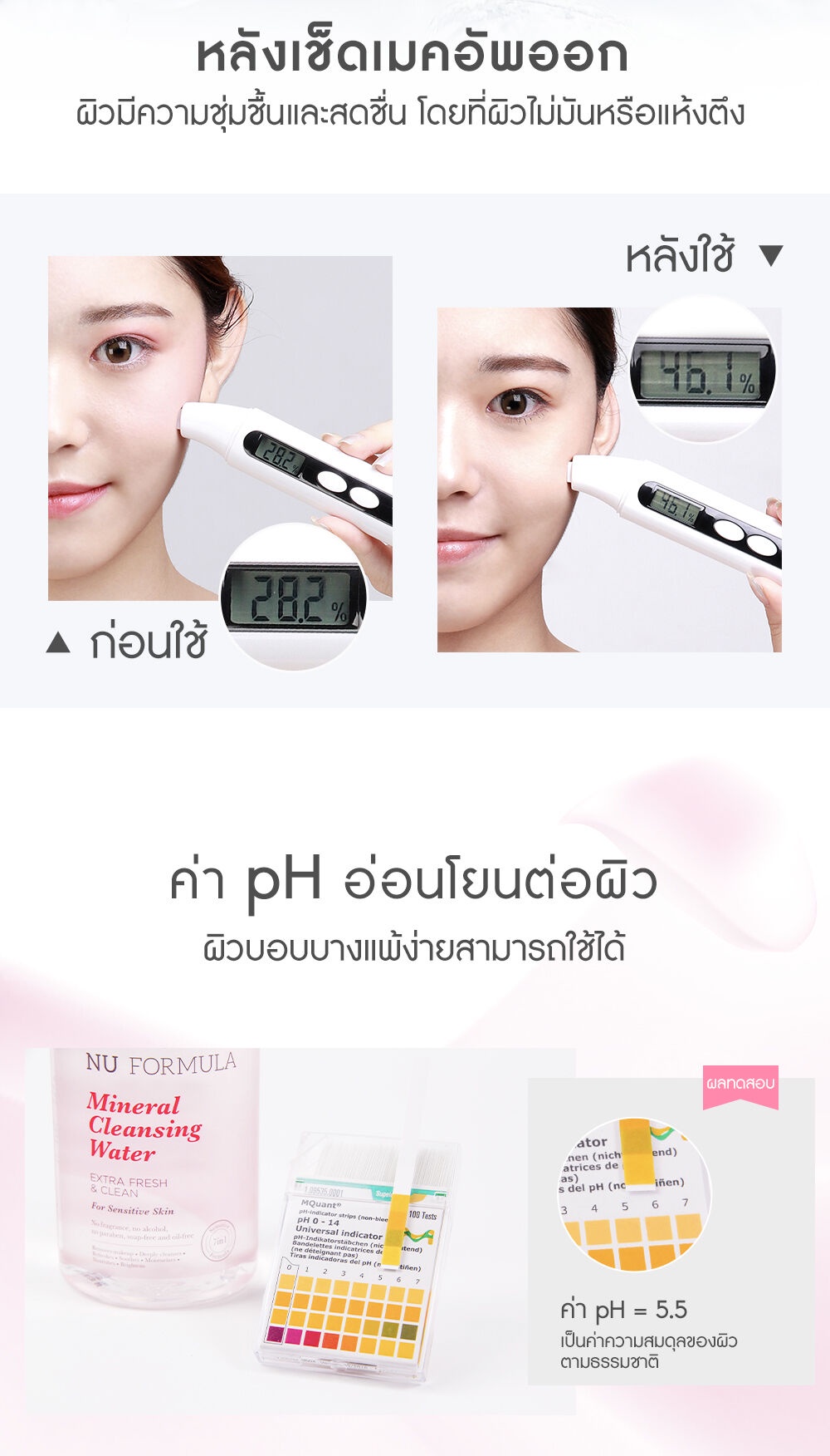Nu Formula KV Mineral Cleansing Water 510ml คลีนซิ่งนู ฟอร์มูล่า สูตร ...