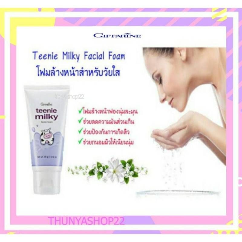 🔥โฟมล้างหน้าเด็กทินนี่ มิ้ลกี้ เฟเชี่ยล โฟม สูตรน้ำนม (Giffarine Teenie Milky Facial Foam ...