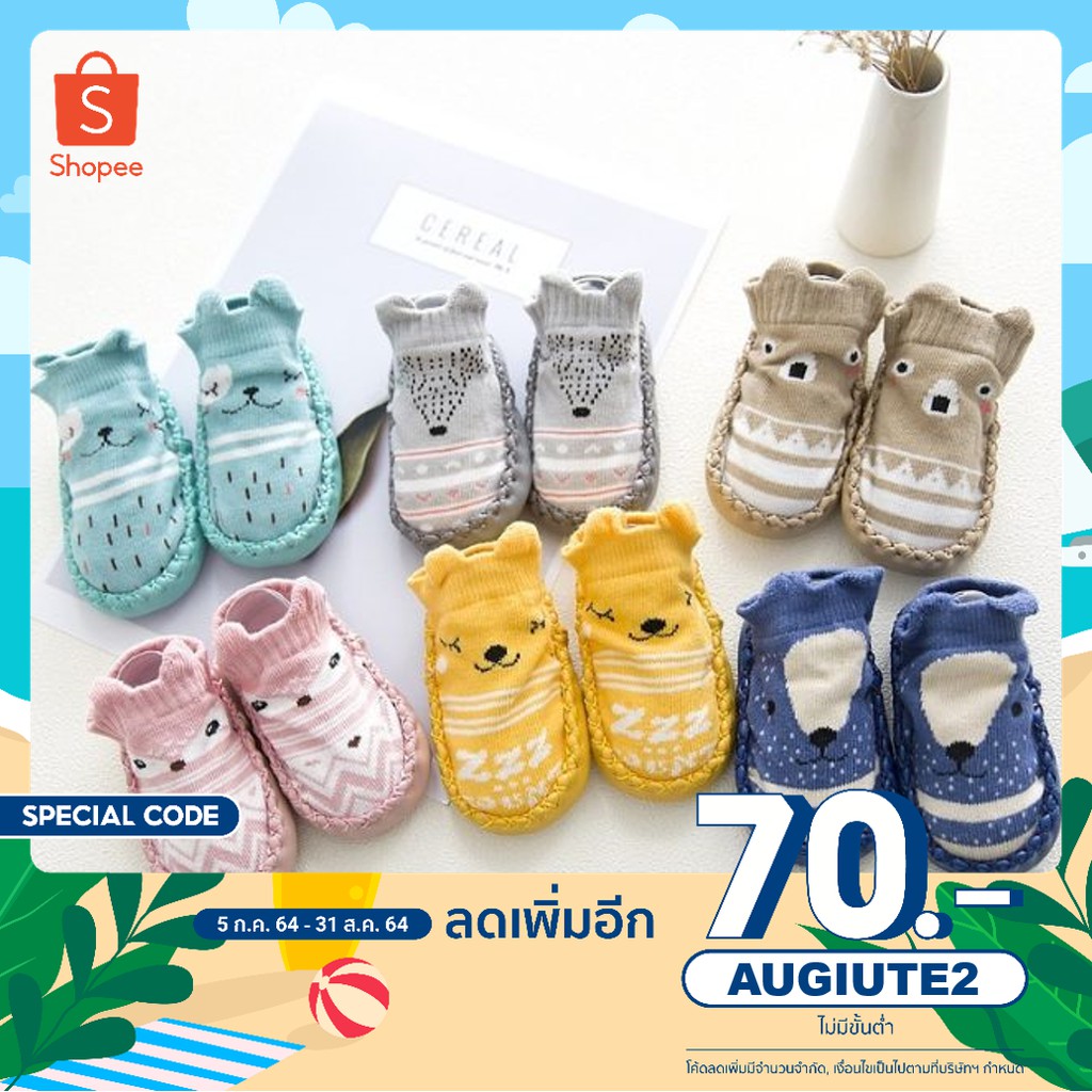 (โค้ด BAHB ลด 100 B)รองเด็กหัดเดินข้อสั้น | Shopee Thailand