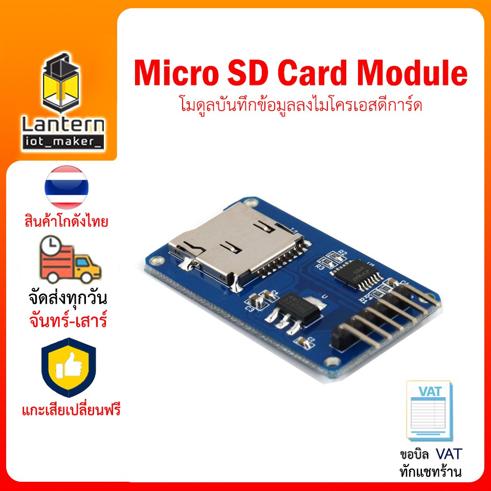 Micro SD Card module โมดูล บันทึก ข้อมูลลง ไมโคร เอสดี การ์ด | Shopee ...