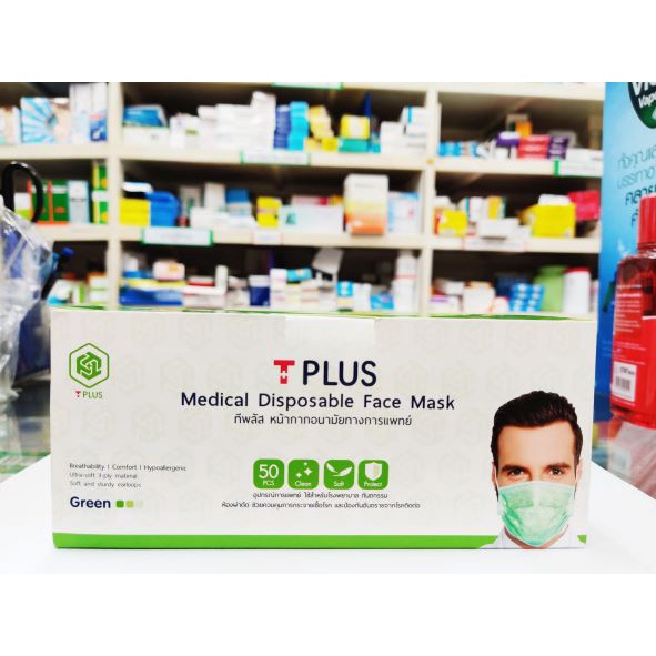 หน้ากากทางการแพทย์ Tplus ป้องกันไวรัสและแบคทีเรีย 50 ชิ้น แมส Mask ...