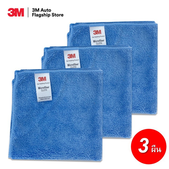 3M (3 ผืน) MICROFIBER CLOTH 30x30cm ผ้าไมโครไฟเบอร์สีฟ้า | Shopee Thailand