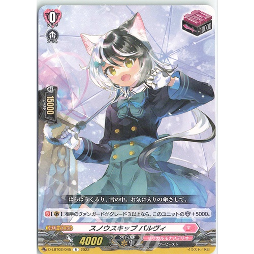 D-LBT02 Cardfight!! Vanguard overDress Lyrical Monasterio แยกใบ RRR RR | Shopee Thailand