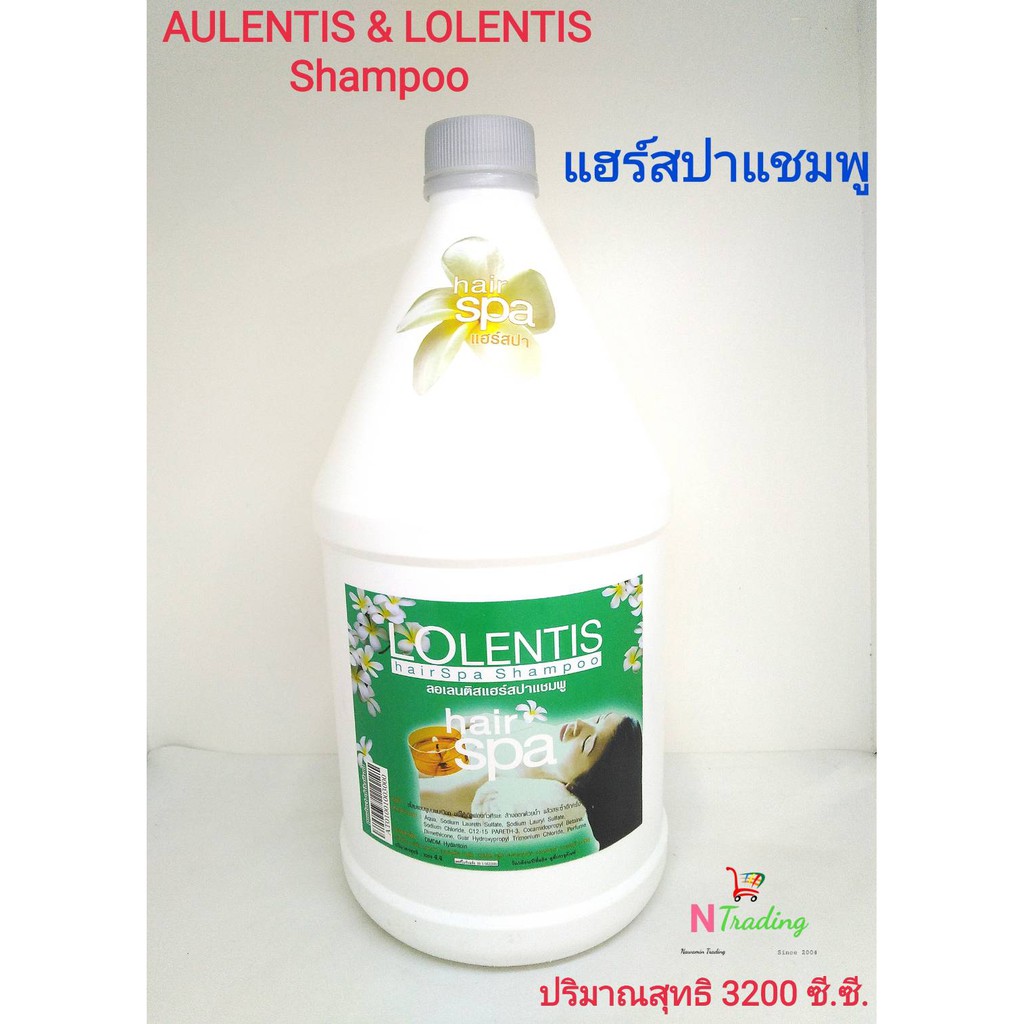 แชมพู ออเลนติส,ลอเลนติส แชมพูแฮร์สปา 3200 ซีซี./AULENTIS & LOLENTIS ...