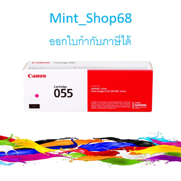Cannon Cartridge-055 ผงหมึก สีแดงของแท้ | Shopee Thailand