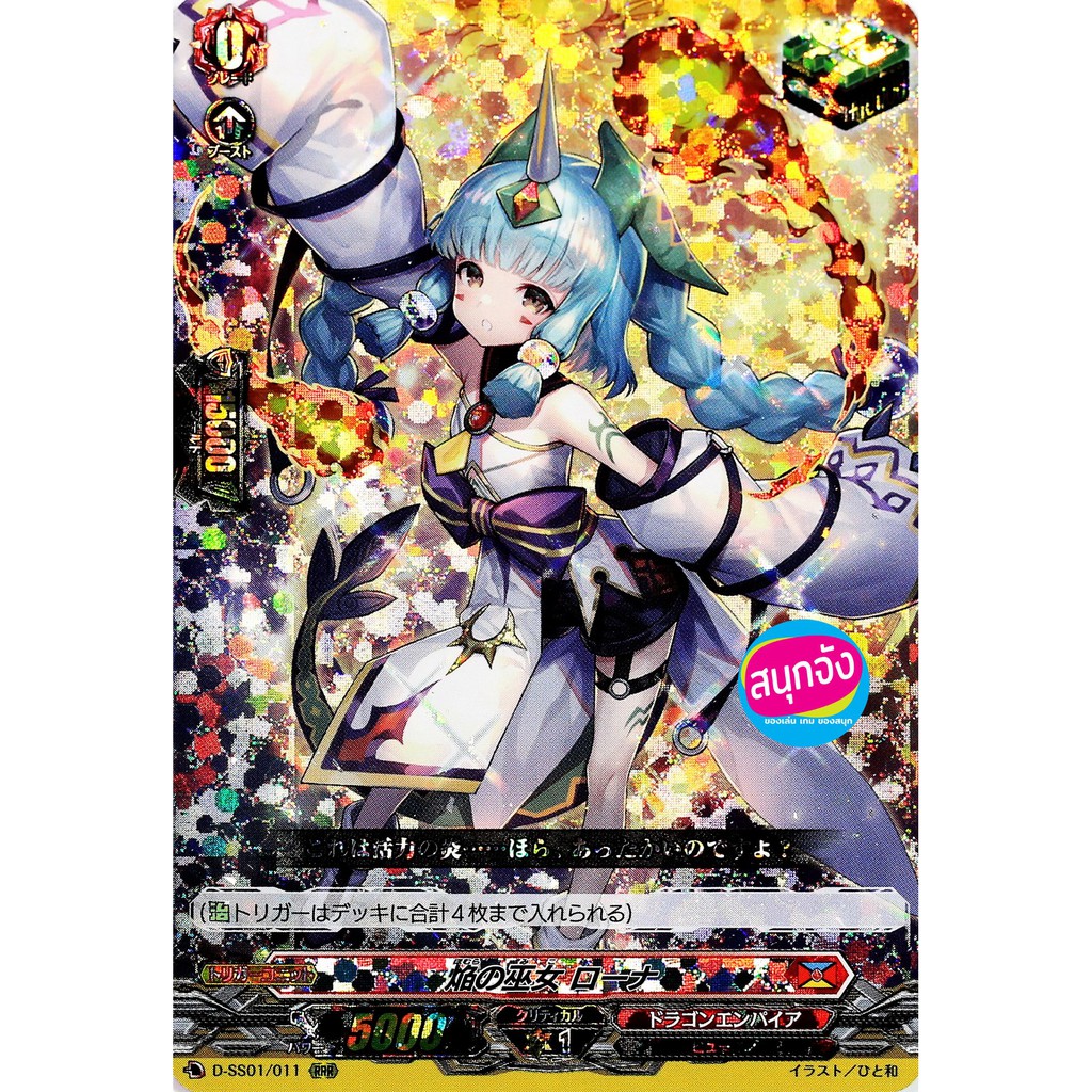 แวนการ์ด OverDress D-SS01 RRR แยกขายใบฟอย สีแดง | Shopee Thailand