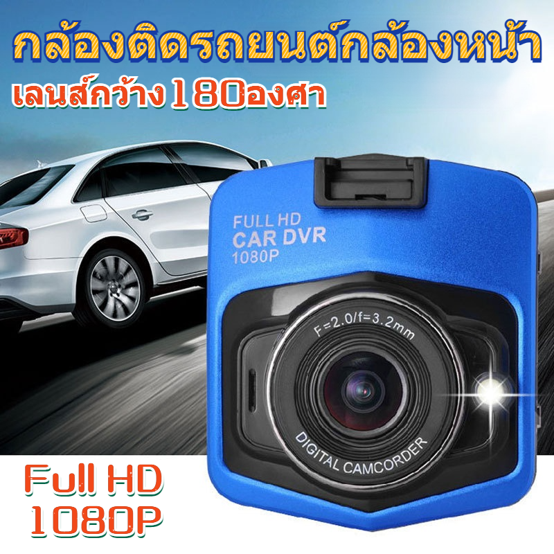 DUNPAI【การประกันคุณภาพ】กล้องติดรถยนต์ กล้องหน้ารถ หน้าจอ 2.4 นิ้ว ความ ...