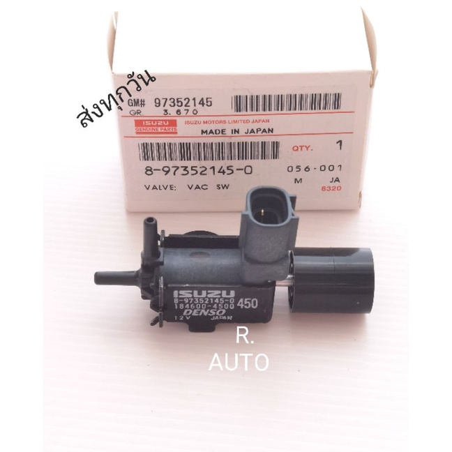 (แว็ค กัม) วาล์วปั้มสูญญาอากาศ D-MAX05 แท้ #8-97352145 | Shopee Thailand