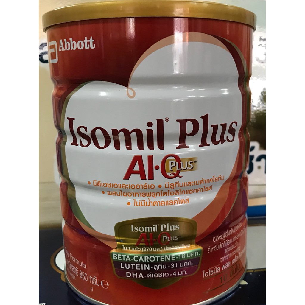 Isomil Plus AI Q Plus | Shopee Thailand