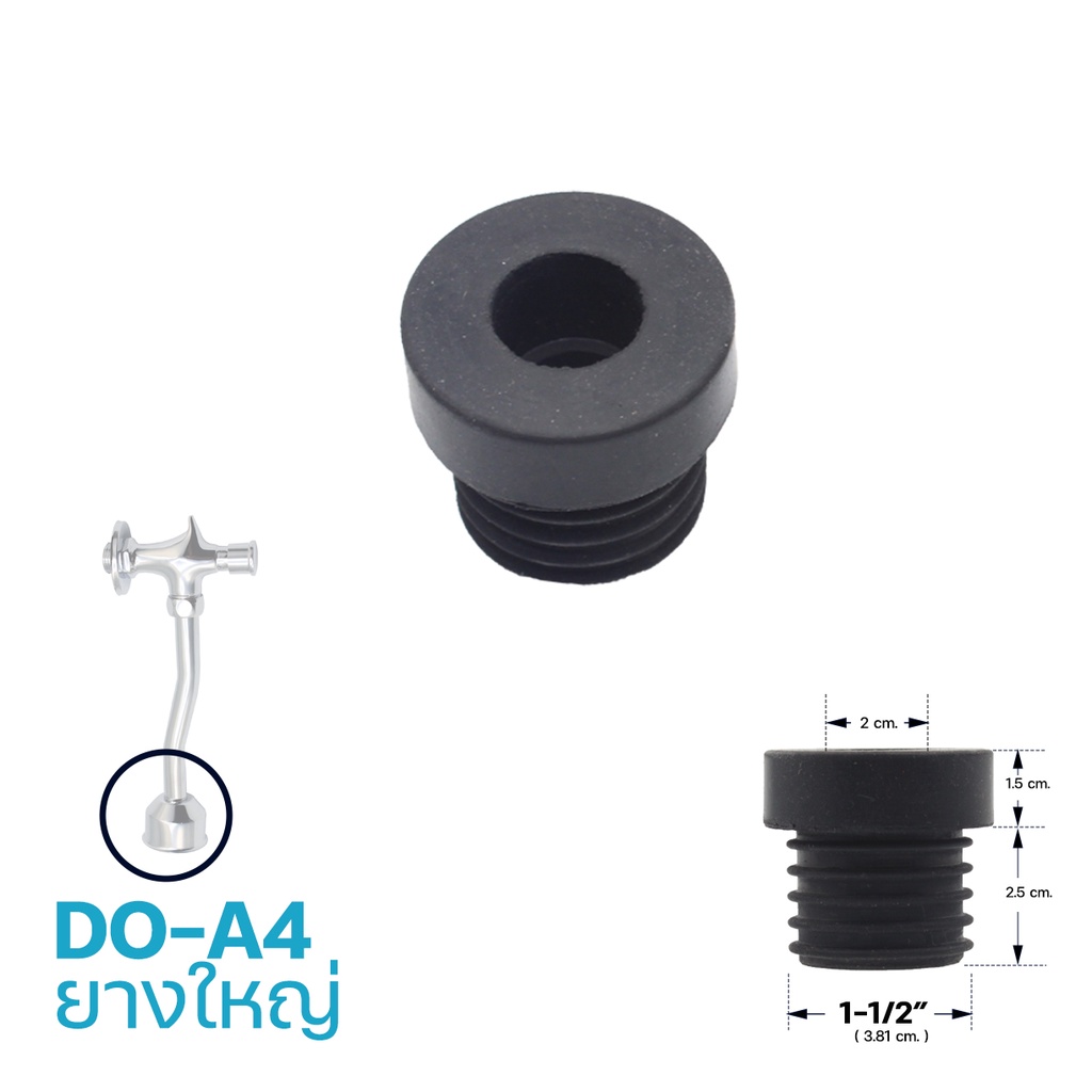 DONMARK ยางฟลัชวาล์ว ขนาดต่างๆ อะไหล่ฟลัชวาล์ว รุ่น DO-A6,DO-A4,DO-A5 | Shopee Thailand