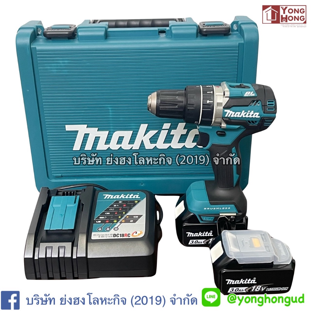 DHP484RFE 13MM(1/2”) สว่านกระแทก MAKITA CORDLESS HAMMER DRIVER DRILL ...
