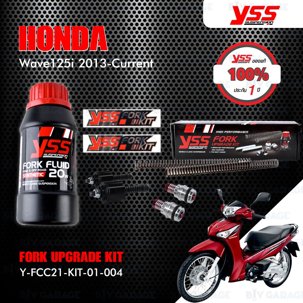 YSS ชุดโช๊คหน้า FORK UPGRADE KIT อัพเกรด Honda Wave125i 2013-2020 【 Y ...