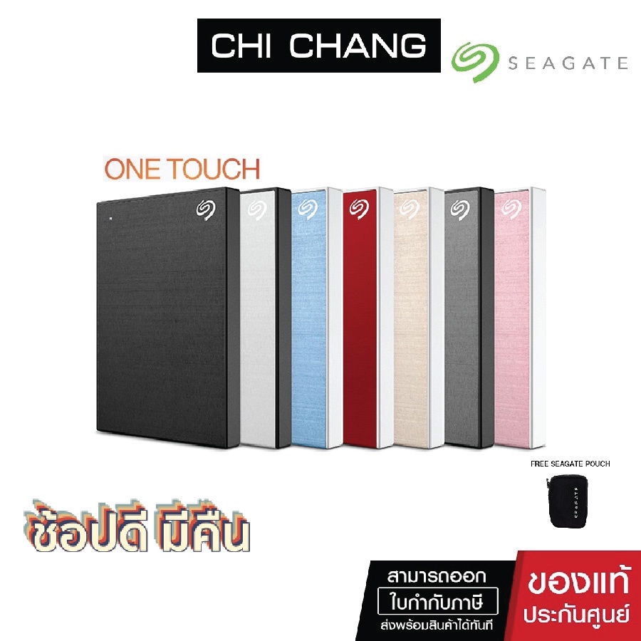 ∋ [ฟรี Soft Case มูลค่า 290.-] SEAGATE HDD ONE TOUCH 2TB with password ...