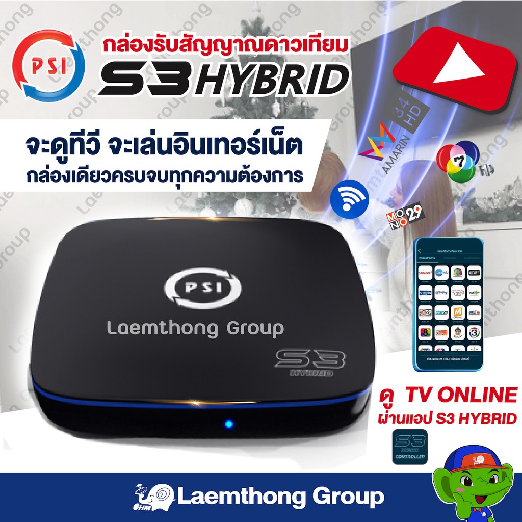 Psi s3 HD กล่องดาวเทียม hybrid (ดูฟรีทีวี ออนไลน์ผ่านเน็ต wifi bluetooth) : ltgroup | Shopee ...