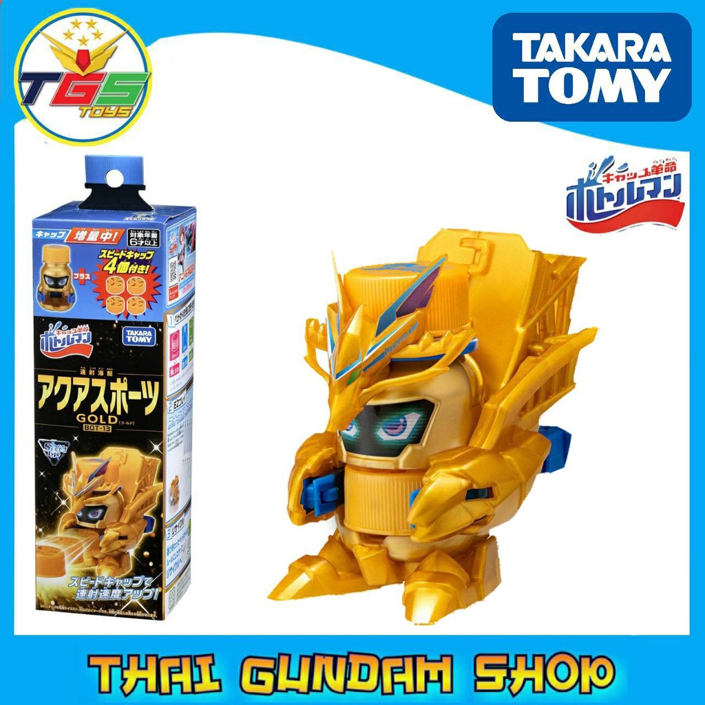 ⭐TGS⭐Bottle Man BOT-13 Aqua Sports Gold (Character Toy) | Shopee Thailand