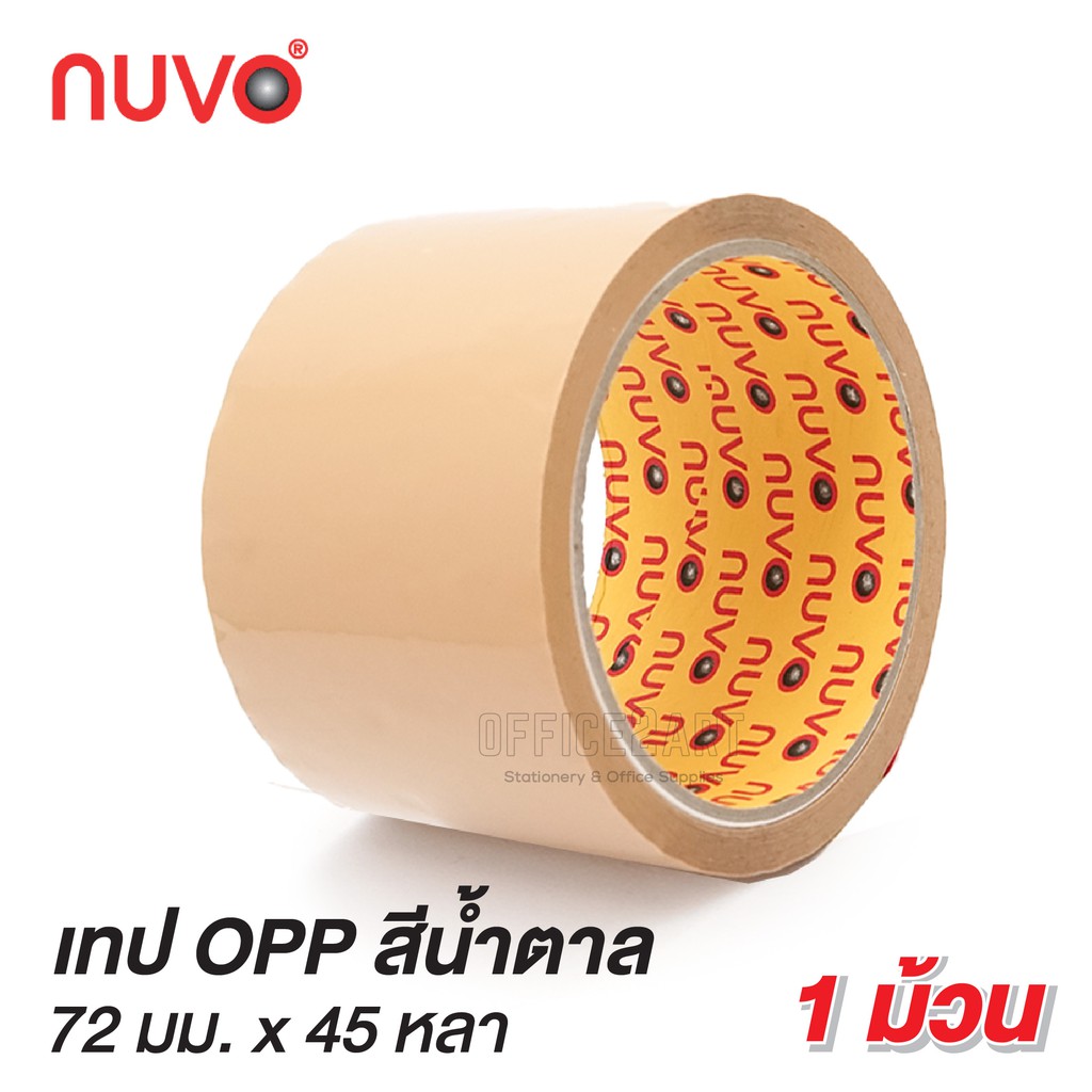 เทปใส เทปน้ำตาล โอพีพี OPP Nuvo หน้ากว้าง 3 นิ้ว ยาว 45 หลา กาวคุณภาพดี ...