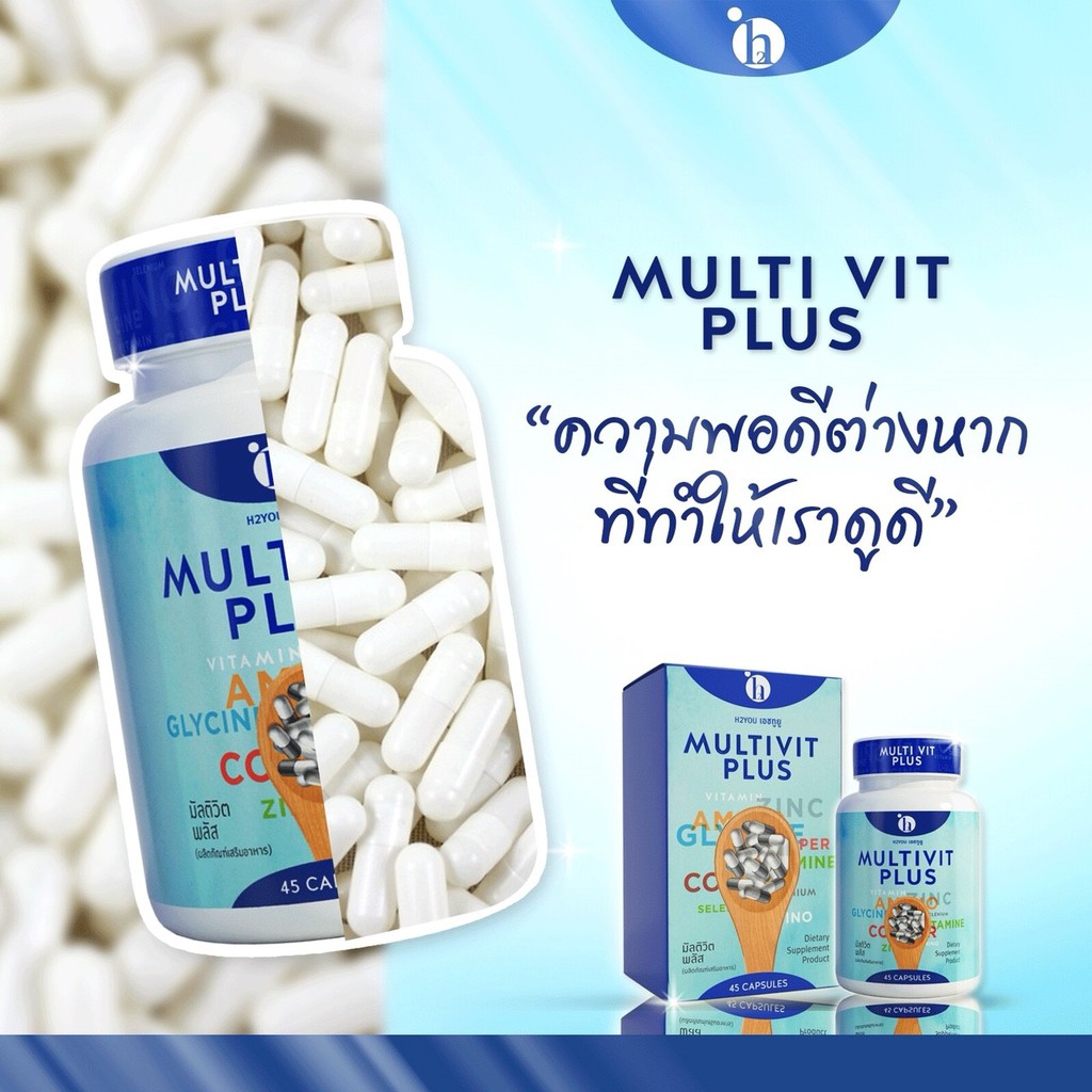 มัลติวิตพลัส Multivit Plus (เพิ่มน้ำหนัก อยากอ้วน เบื่ออาหาร) กินอะไร ...
